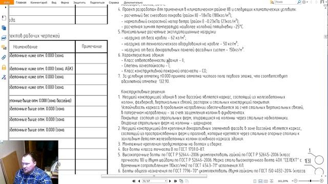 Ошибки в проекте бассейна. Обрушение бассейнов