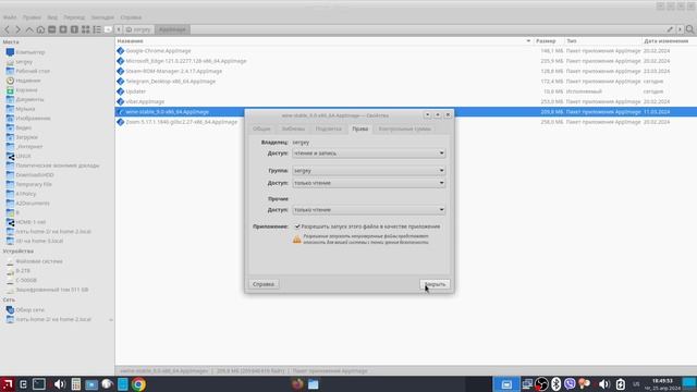 9 Запуск программ Windows в MX Linux Wine Appimage