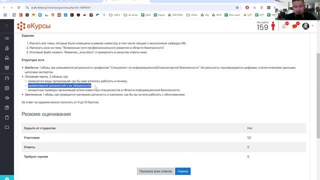 Введение в ИБ 2024.  Зачет и итоговое задание