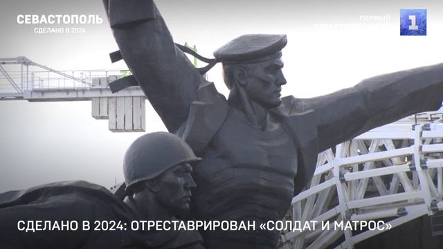 Сделано в 2024: отремонтировали обелиск «Штык и Парус», памятник «Солдату и Матросу» и бронепоезд