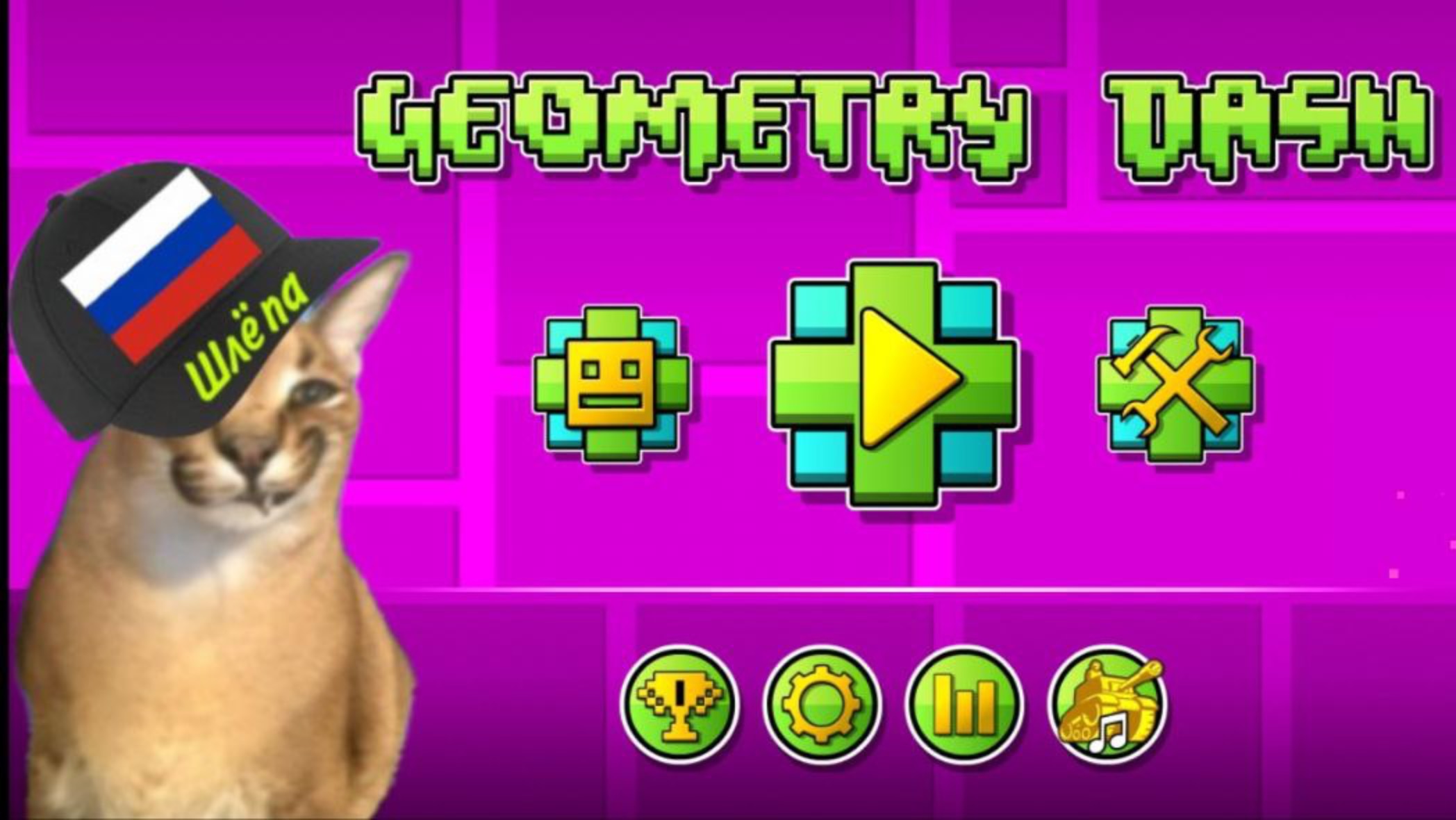 Я прохожу Geometry Dash. Русский Шлёпа,Крутой Шлёпа