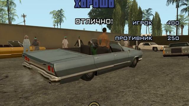 ГТА Сан Андреас. Цезарь Виалпандо. 9