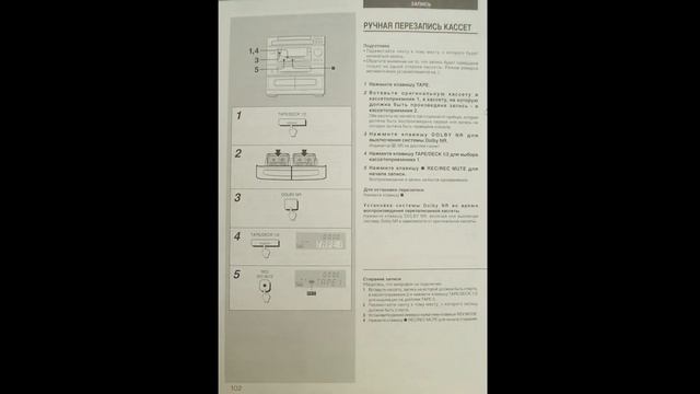 Инструкция по эксплуатации Aiwa Z - 1300