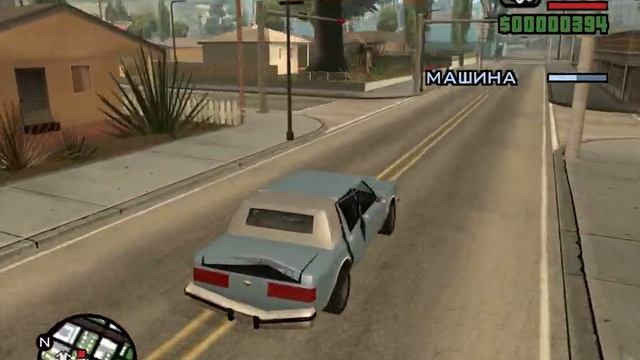 ГТА Сан Андреас. Прогулка с пушками. 7