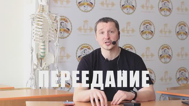 Тренировка для подавления аппетита