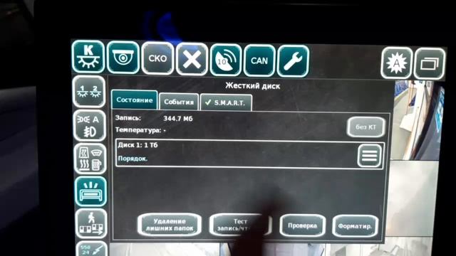 откл ДТ на HDD