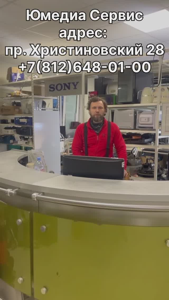 Сервисный центр Юмедиа на пр. Христиновский 28, Всеволожск, СПб | Ремонтируем любую бытовую технику