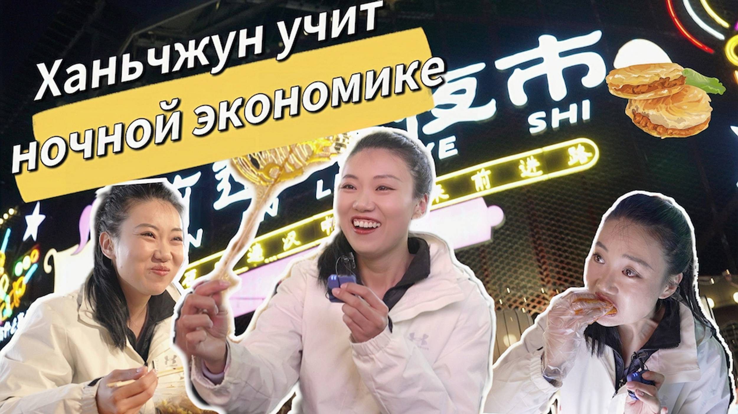 Ночной рынок в Китае - рай для гурманов!