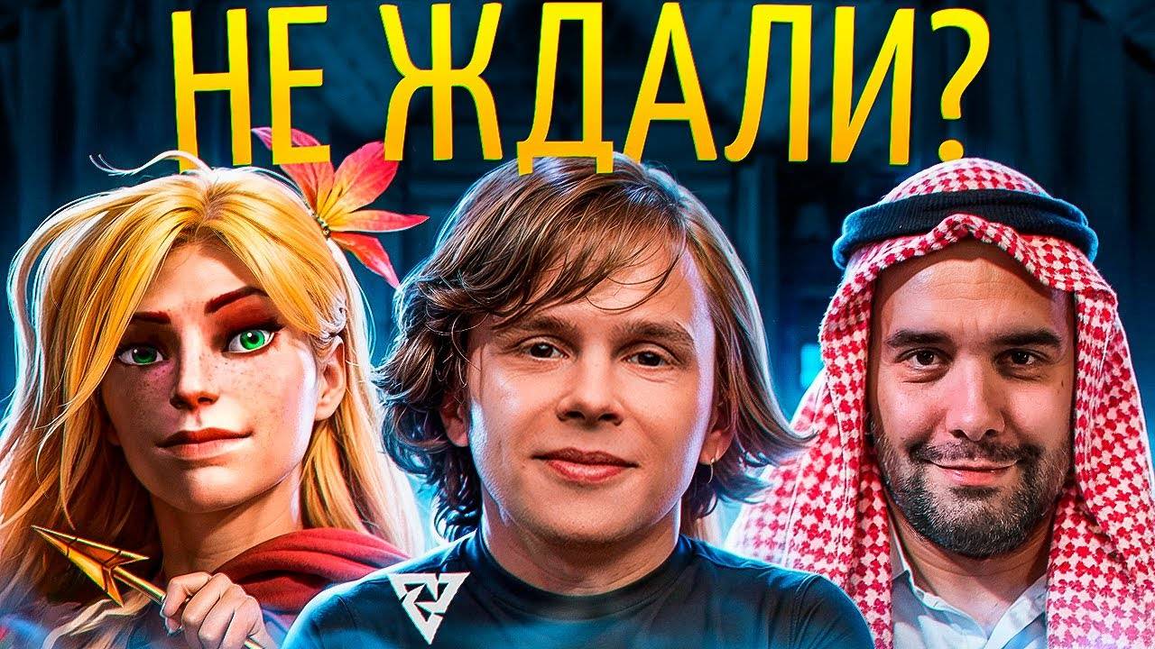 morf - Дурачье в Тундре / Сундук с АРКАНОЙ / Валв банят 65 000 аков / Ян Непомнящий на Инте Шейхов