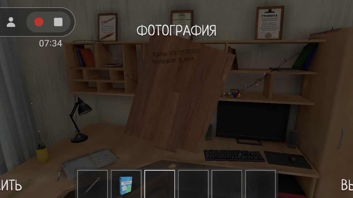 секретные фразы в SchoolBoy Ranawey часть 2