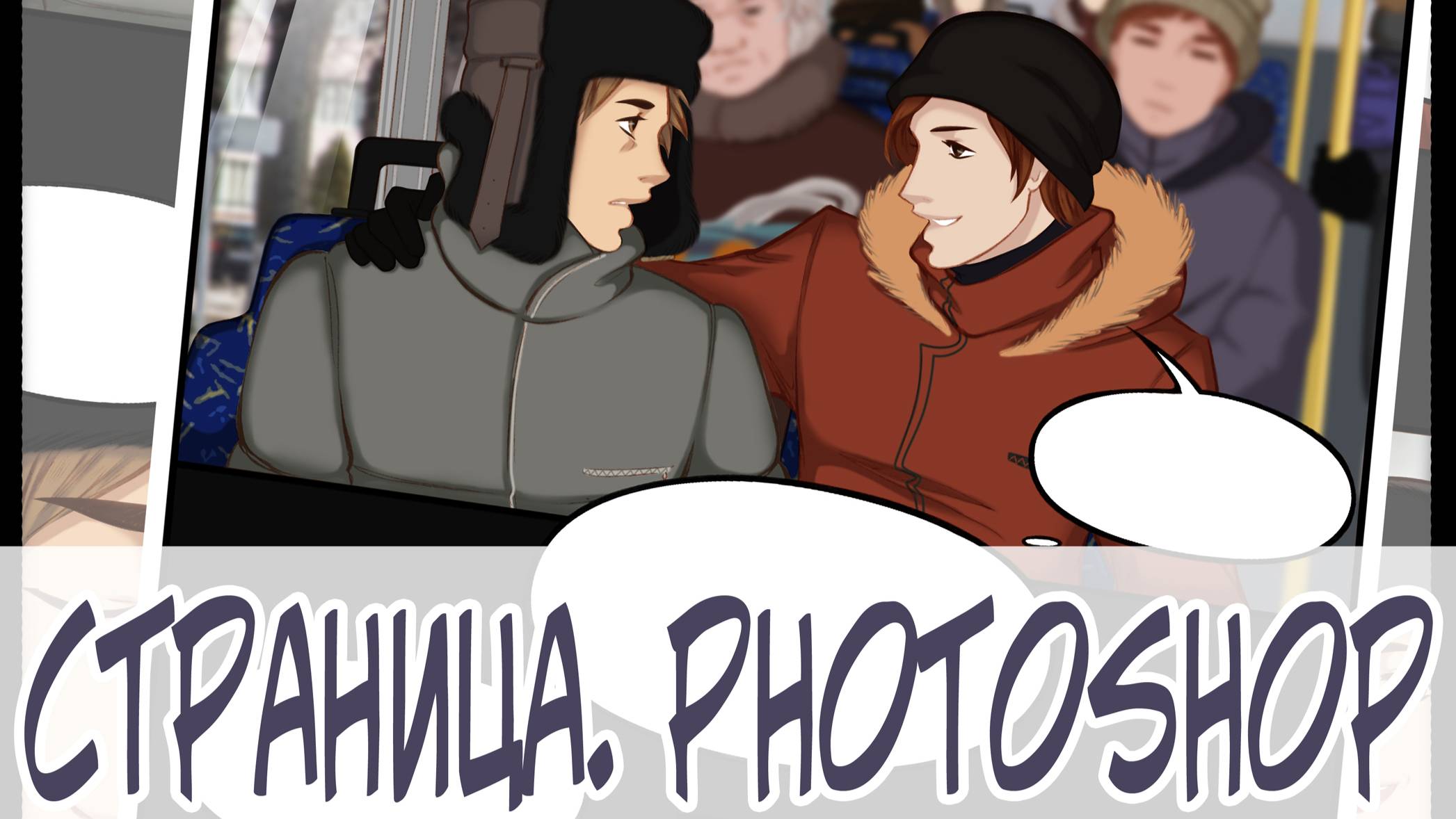 [Страничка] - Как раскрашиваю страничку Между мирами (by KaMa).jpg