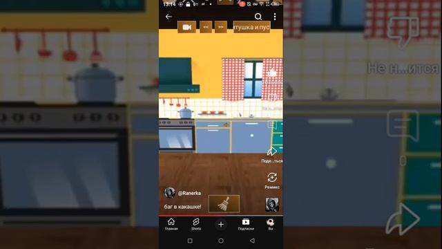 баг в какашке!💩