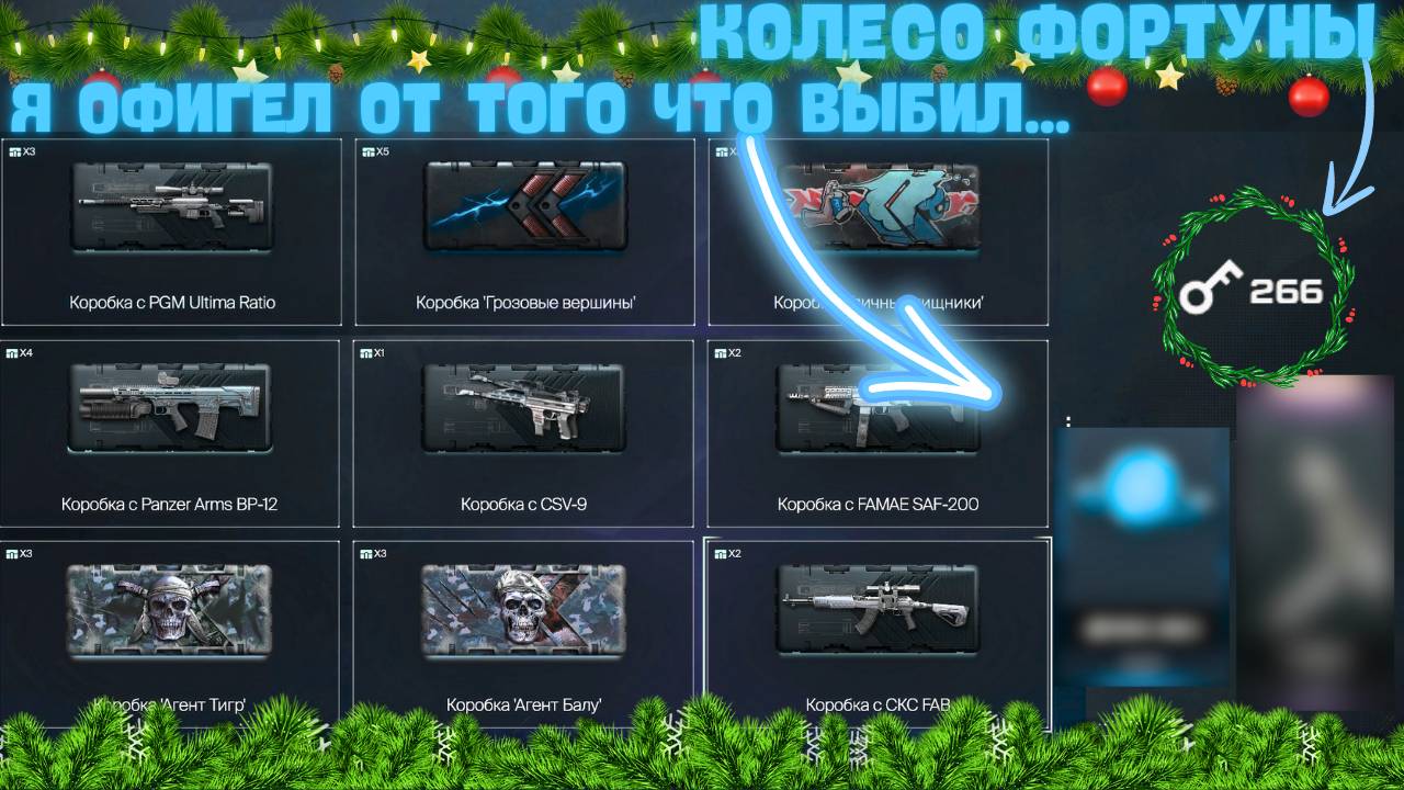 КРУТИМ РУЛЕТКУ В НОВОГОДНЕМ КЕШБЭКЕ! / +ОТКРЫВАЕМ КОРОБКИ / Warface