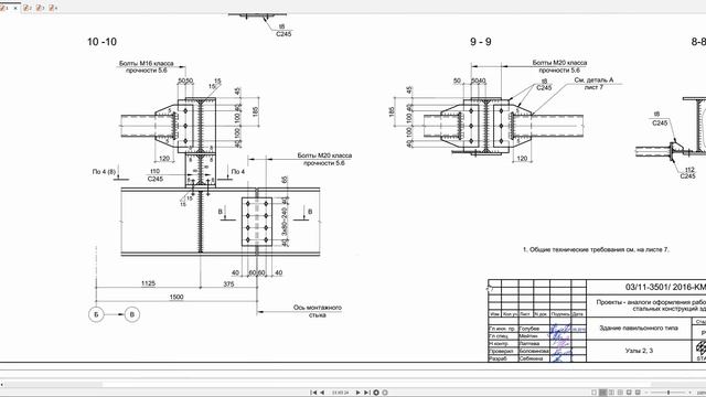 Оформительство.  Ошибки в оформлении проекта КМ. ч.8