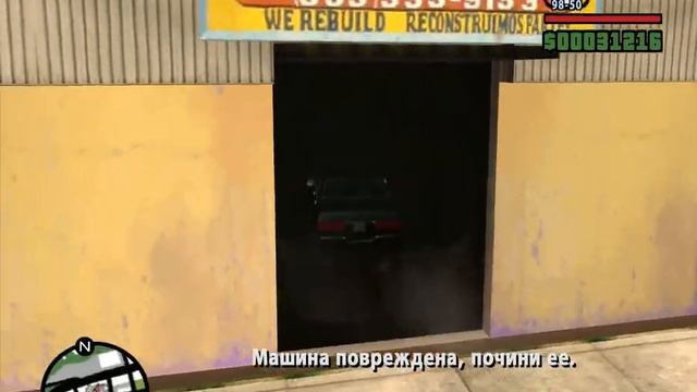 ГТА Сан Андреас. Разногласия с менеджером. 16