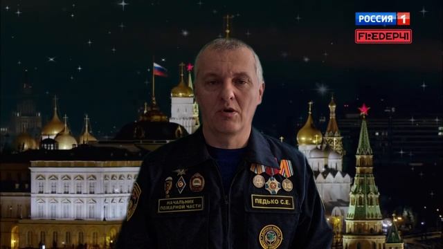 Поздравление с Новым Годом!