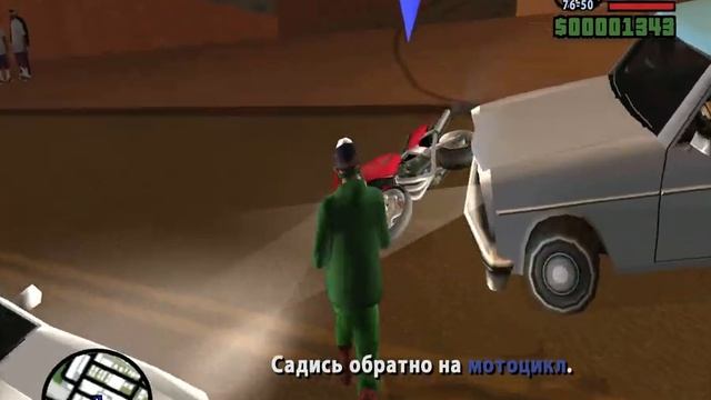ГТА Сан Андреас. О Джи Лок. 13