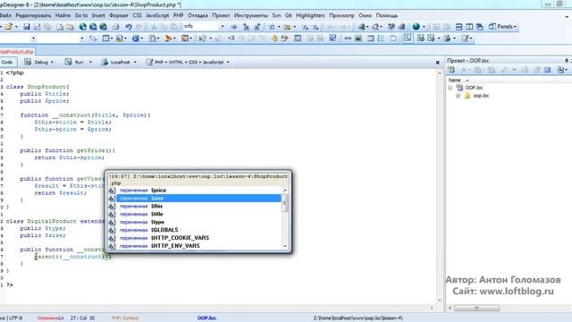 OOP and Design Patterns (урок 4) - Наследование