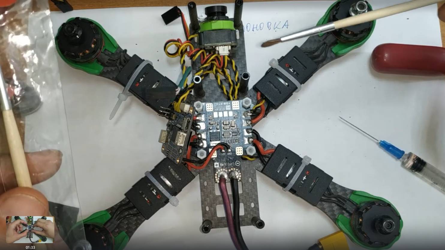 Сборка квадрокоптера на раме QAV 220 (часть 2)