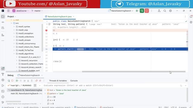 88 Наивный алгоритм поиска подстроки в строке [Java/Kotlin с нуля]