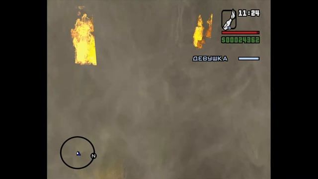 ГТА Сан Андреас  Пылающая страсть  22