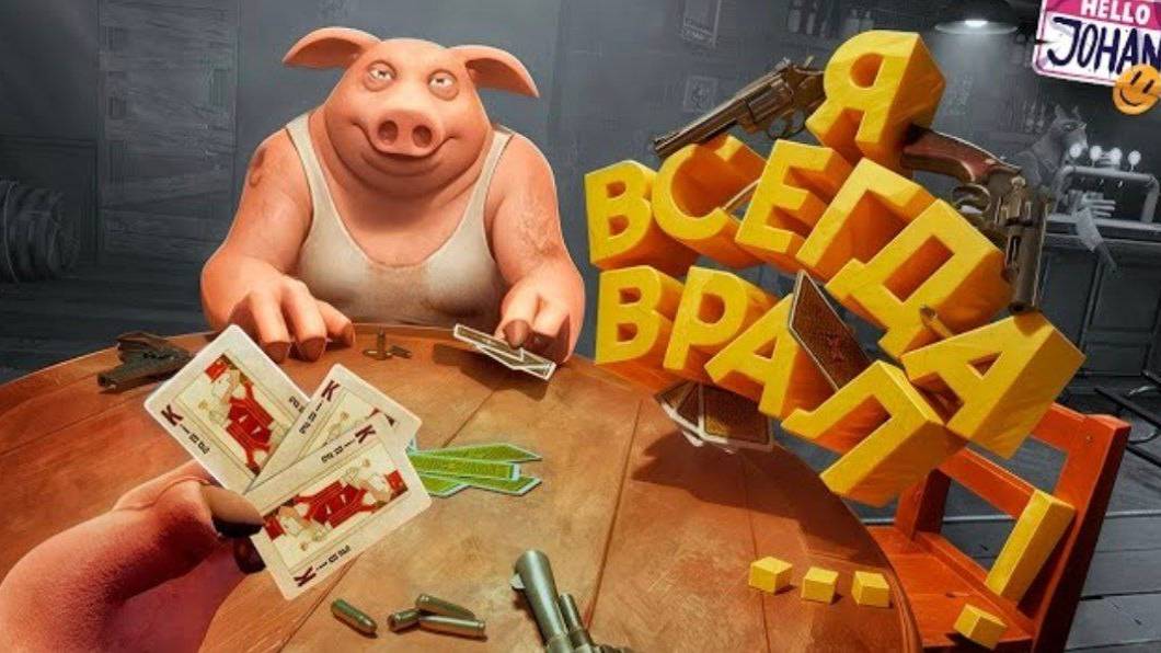 Я всегда вам врал ( Liar's Bar _ GTA RP )