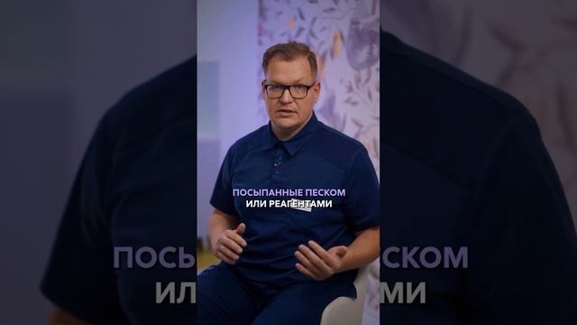 ❄️ Зимние травмы