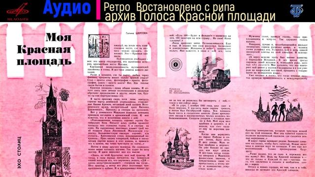 Кругозор 1964 №3. Звуковая страница 1