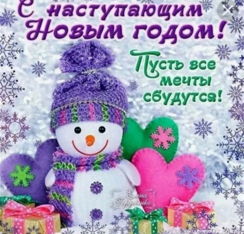 легендарный новогодний стрим. Ураааааа новый год🥰🥰🥰🥰🥰