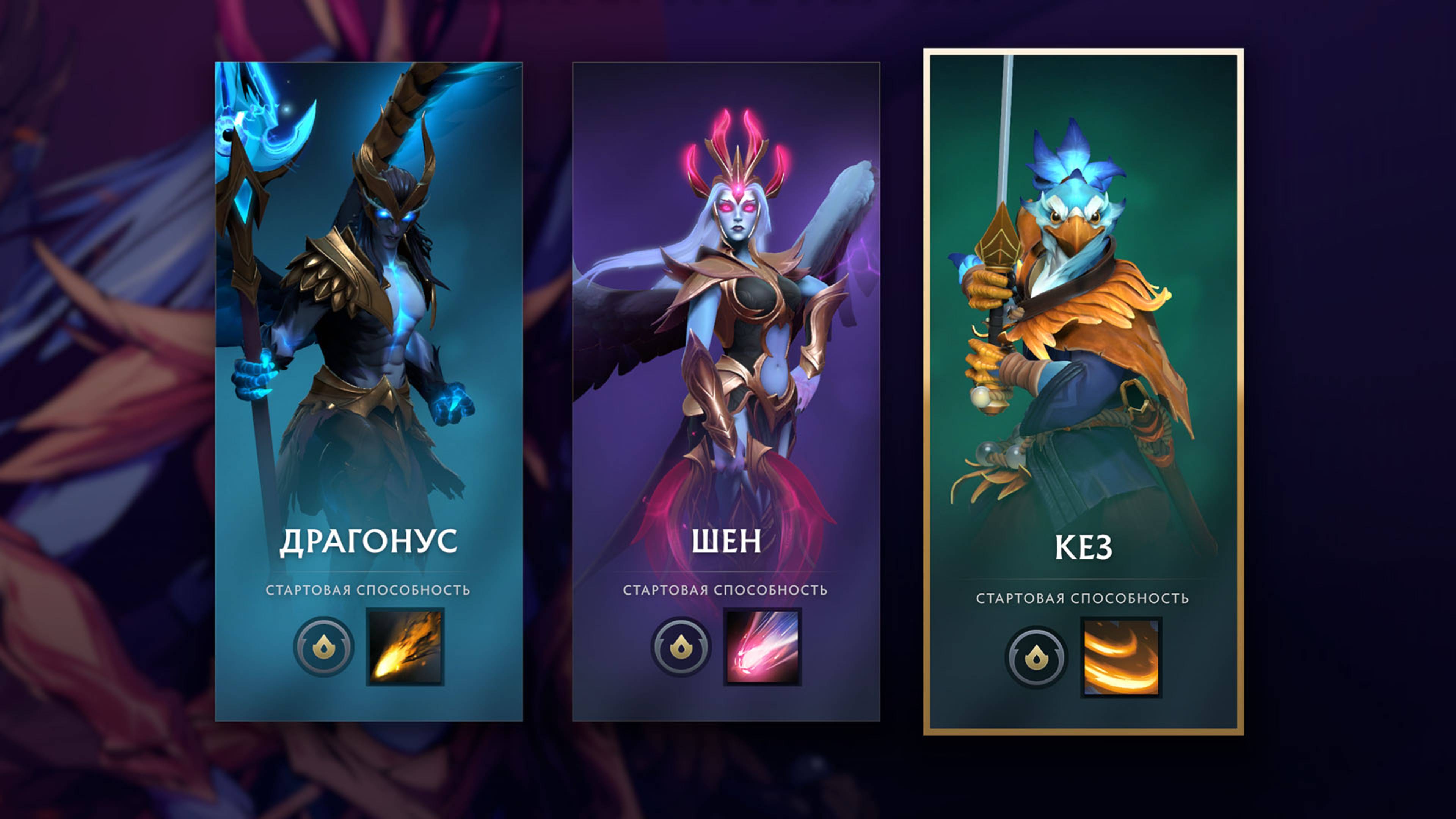 Dota 2 — Как легко пройти 7 Эшелон на Кезе (Дота 2, 4 Акт Шпили Скайраса, гайд по сборке)