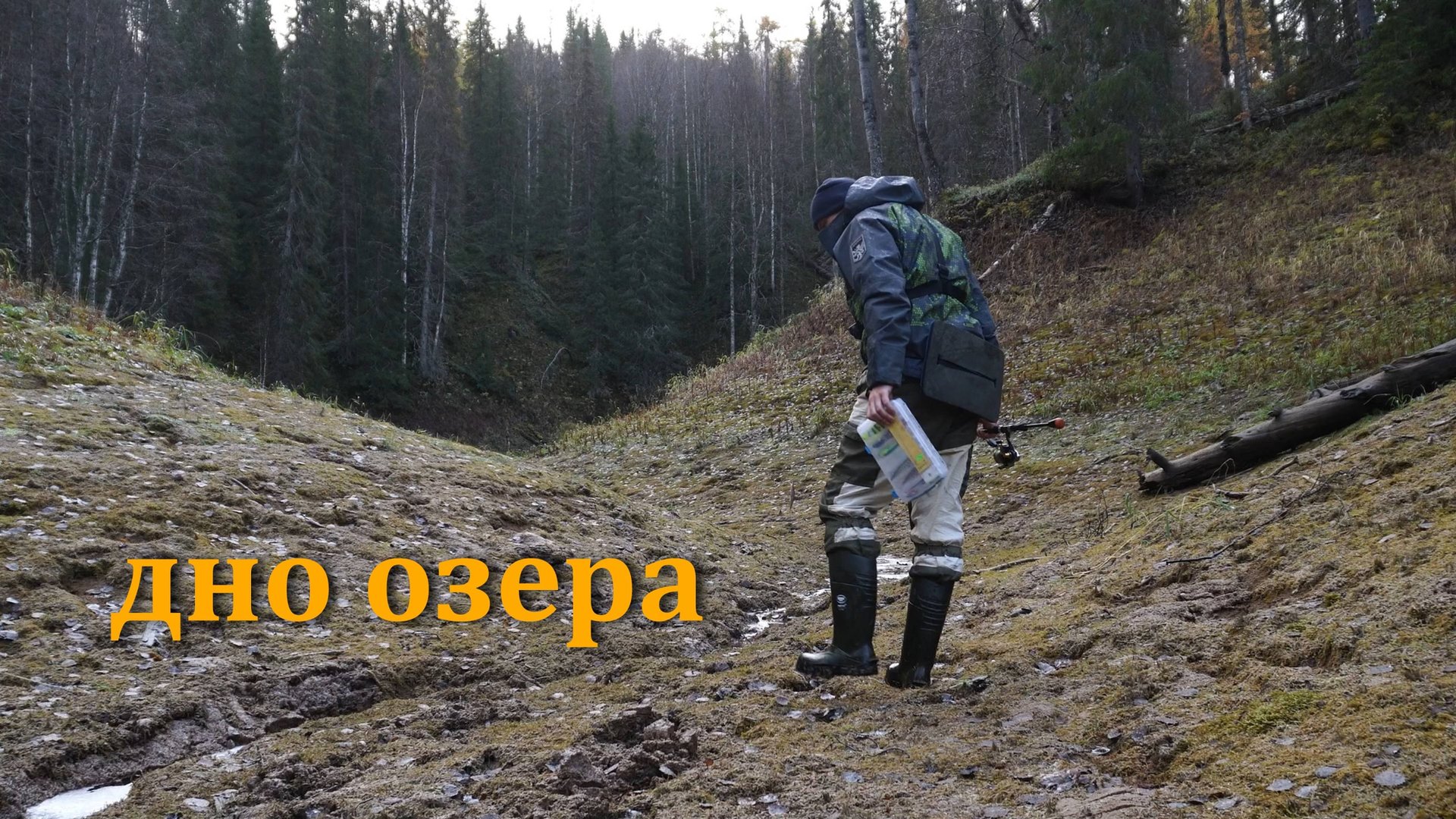 Хожу по дну озера. Пеший поход на карстовое озеро.