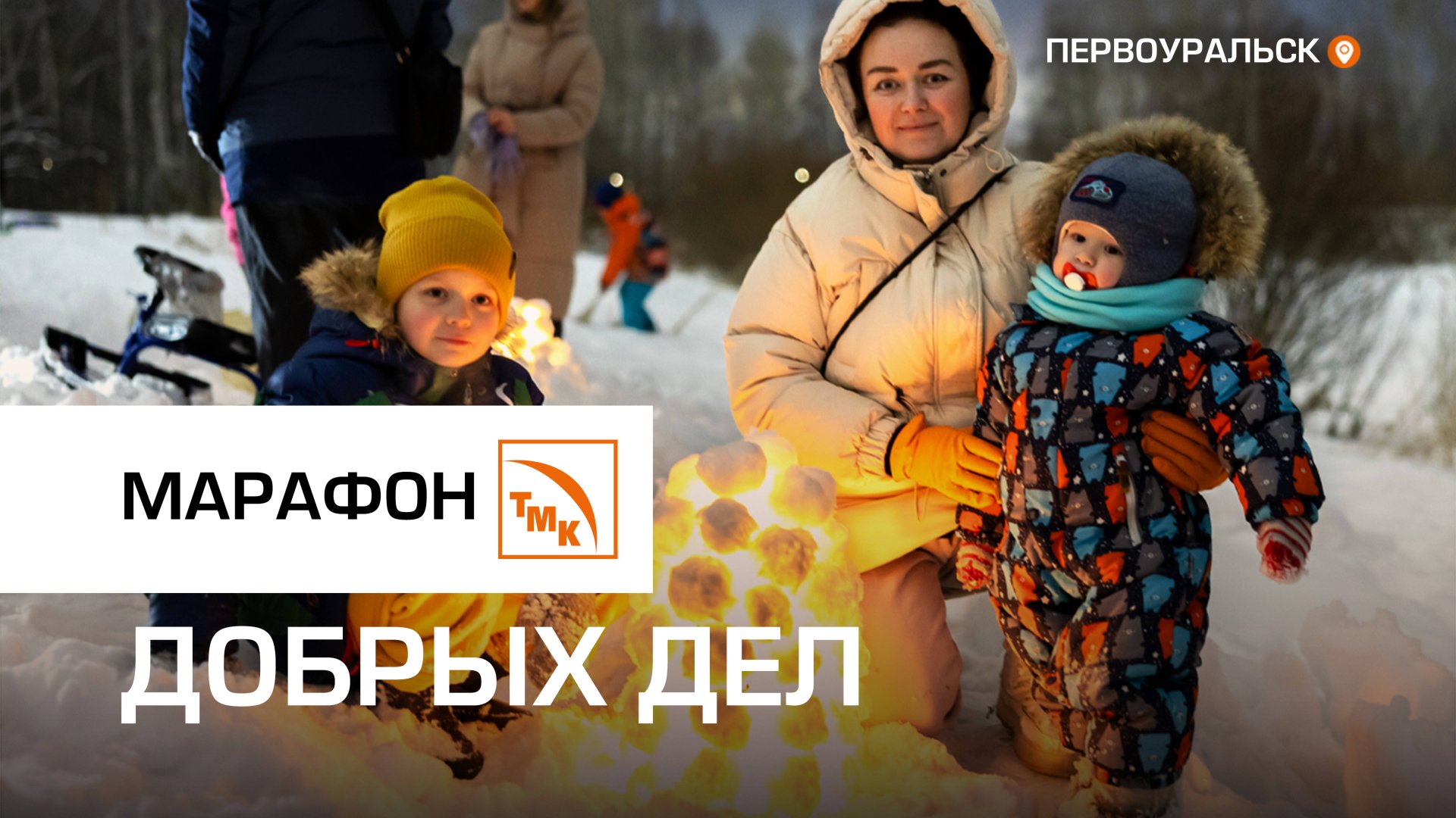 ПНТЗ помог в организации новогодних праздников для детей