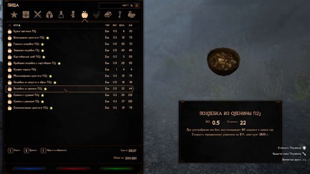 Skyrim R.f a B. Воин Кинарет # 44. Беготня с женой.