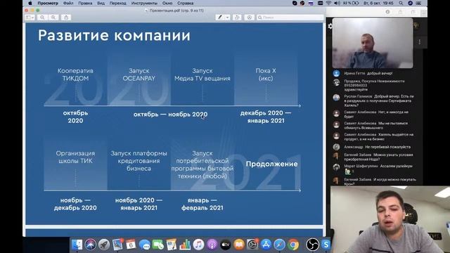 Реклама финансовой пирамиды ГК ТИК Андрей Тимченко (Расстригин).