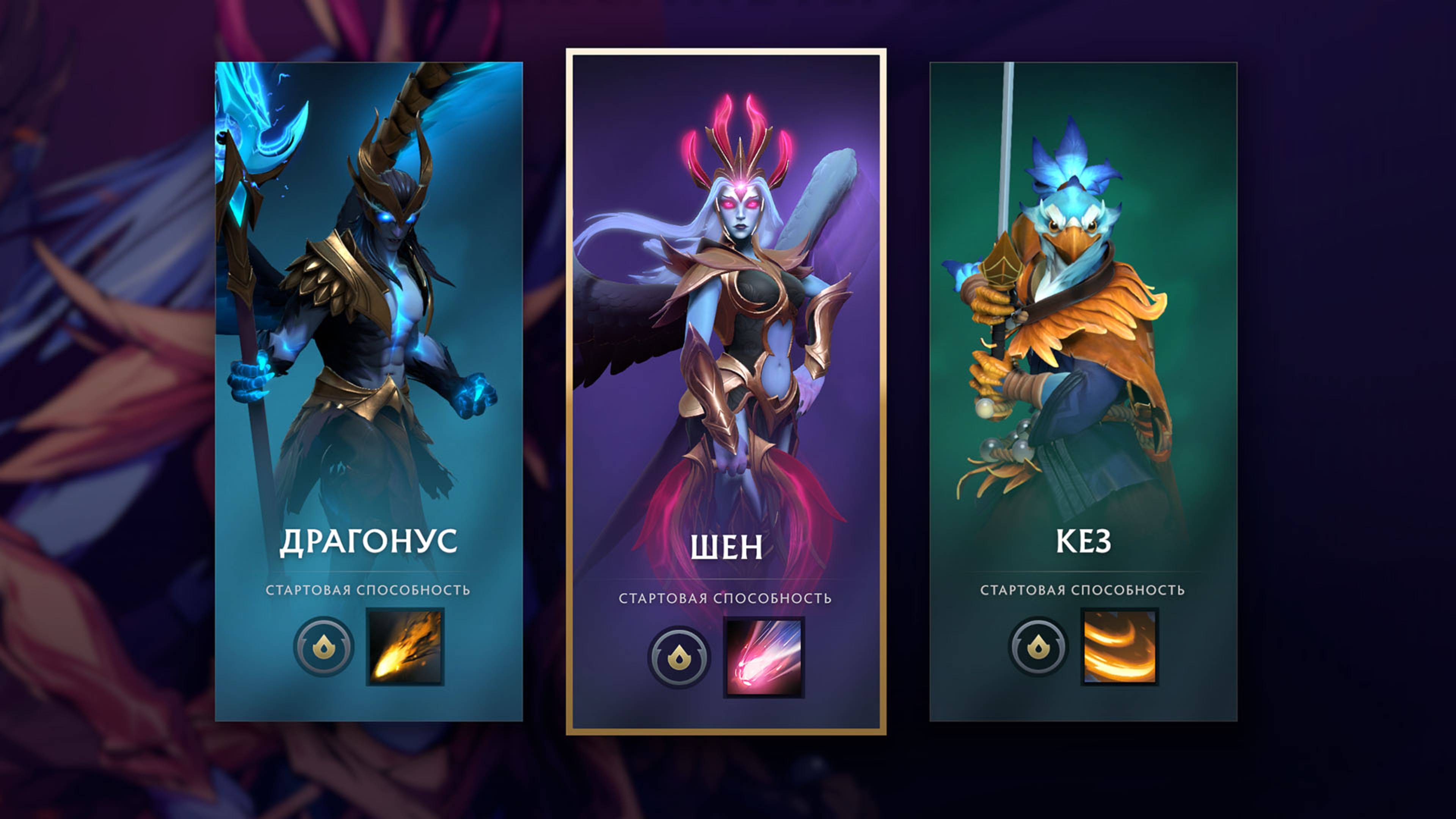 Dota 2 — Как легко пройти 7 Эшелон на Шен (Дота 2, 4 Акт Шпили Скайраса, гайд по сборке)