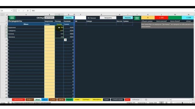 Информационные окна в программе
