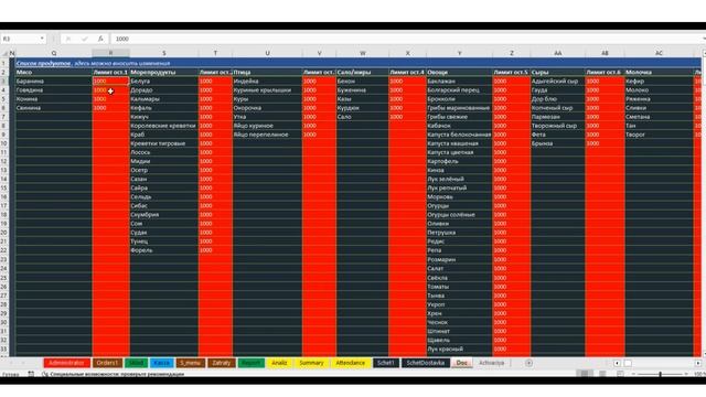 Настройка программы