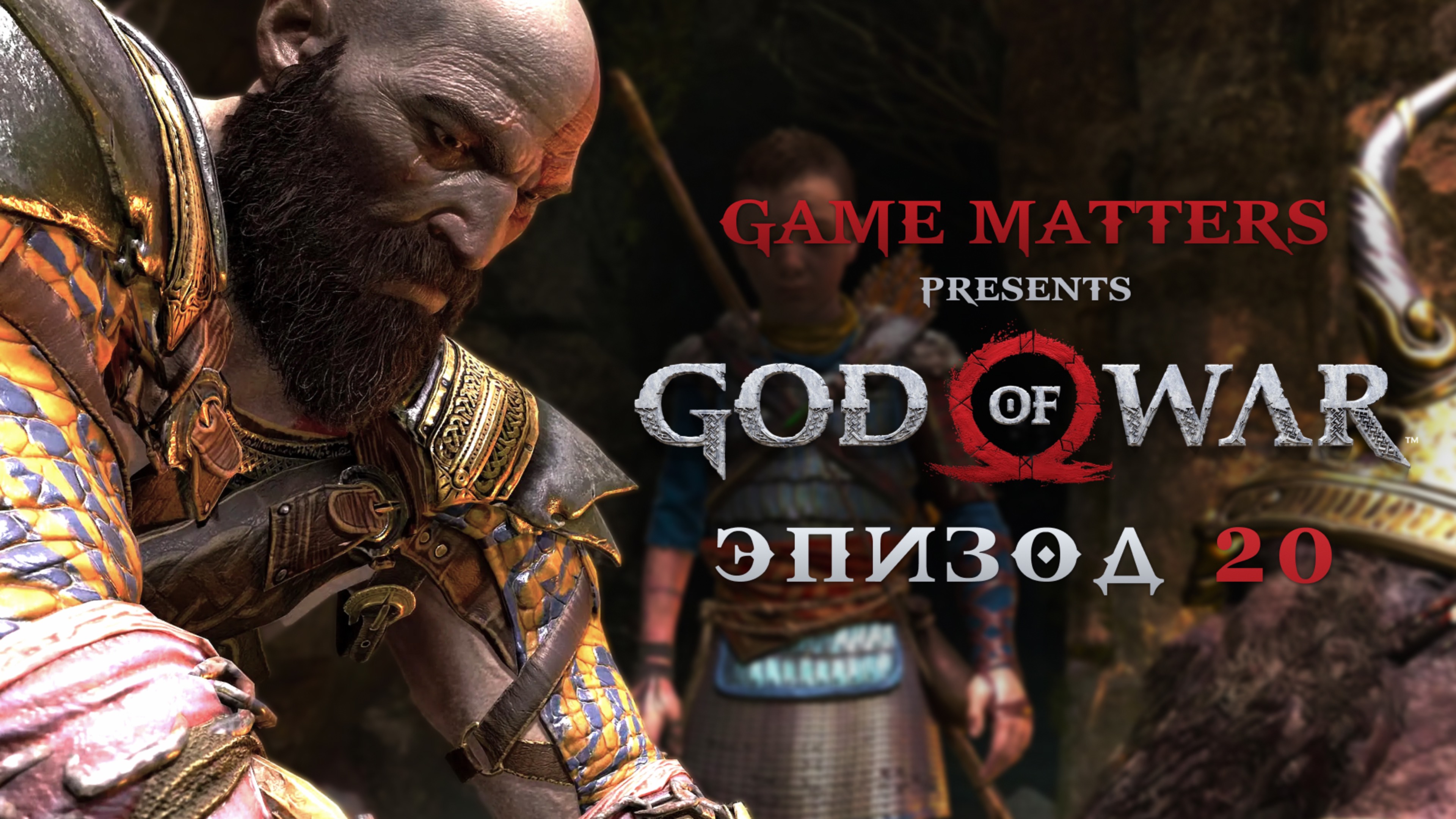 ЦИТАДЕЛЬ КОНУНСГАРДА | God of War #20 | Прохождение Без Комментариев [4K PS5]