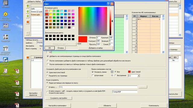 Добавить линии компоновки