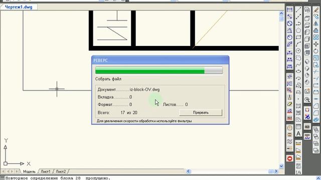 Как собрать в один файл множество dwg файлов