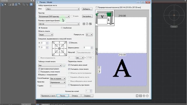 Нанокад - Фатальная ошибка при обновлении принтеров