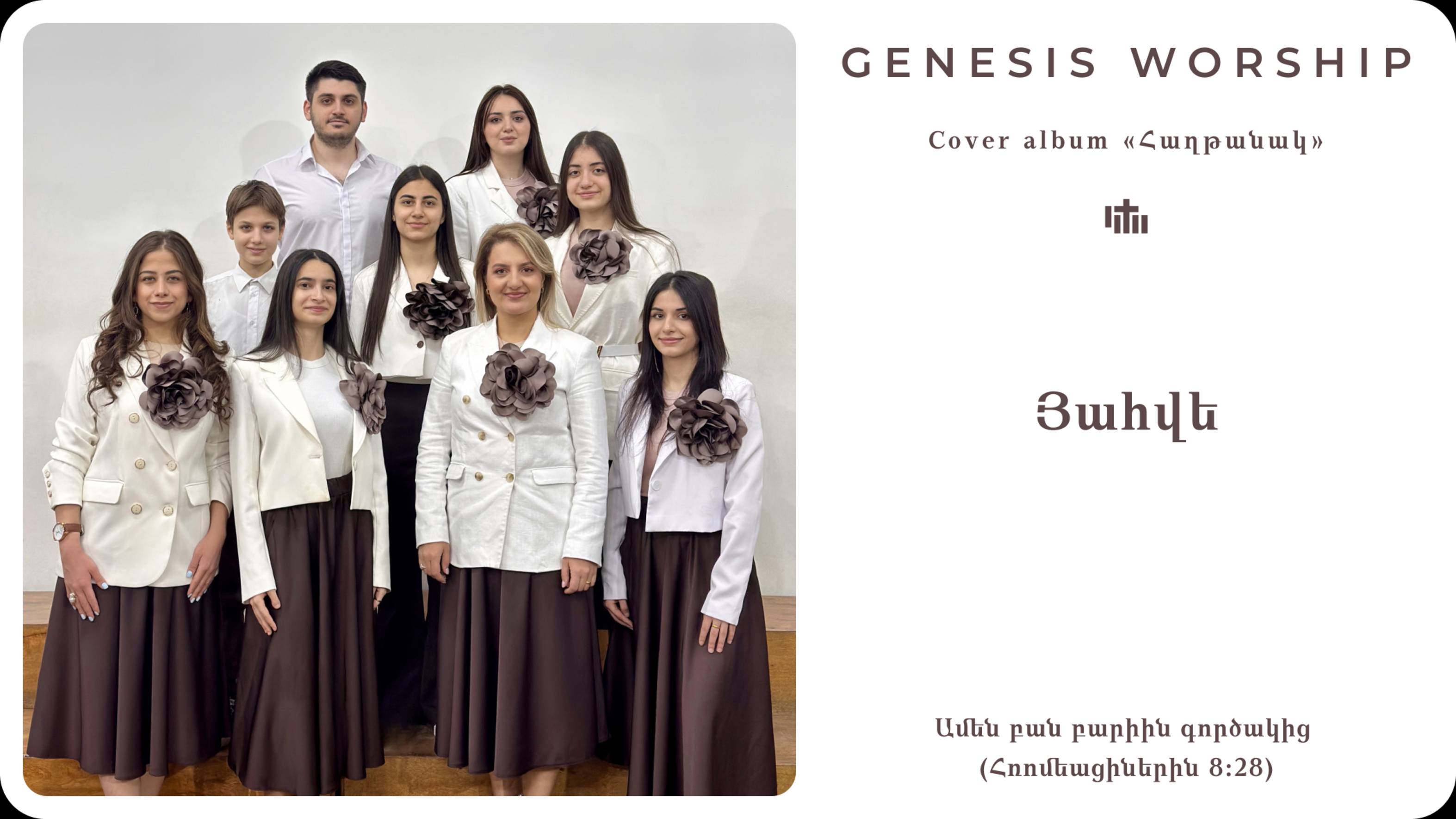 GENESIS WORSHIP - Յահվե