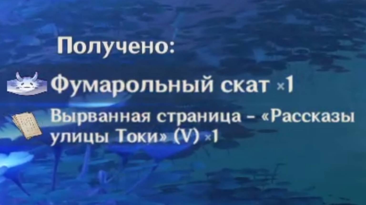 Достижения Серктеры Инадзума Genshin Impact