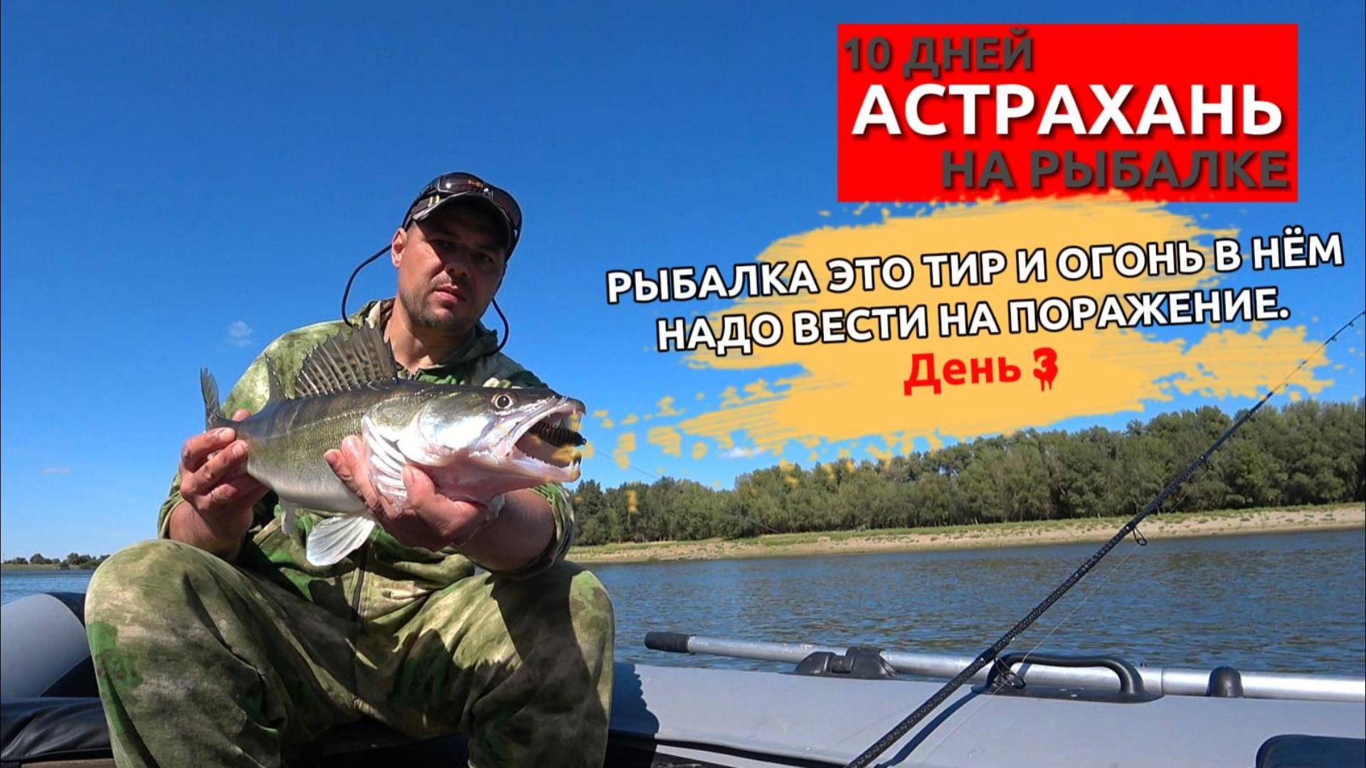 Вдруг он как вжарил! Я чуть из лодки не выпрыгнул. Рыбалка на Волге спиннингом - день третий.