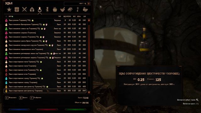 Skyrim R.f a B. Воин Кинарет # 50. Устенгрев.