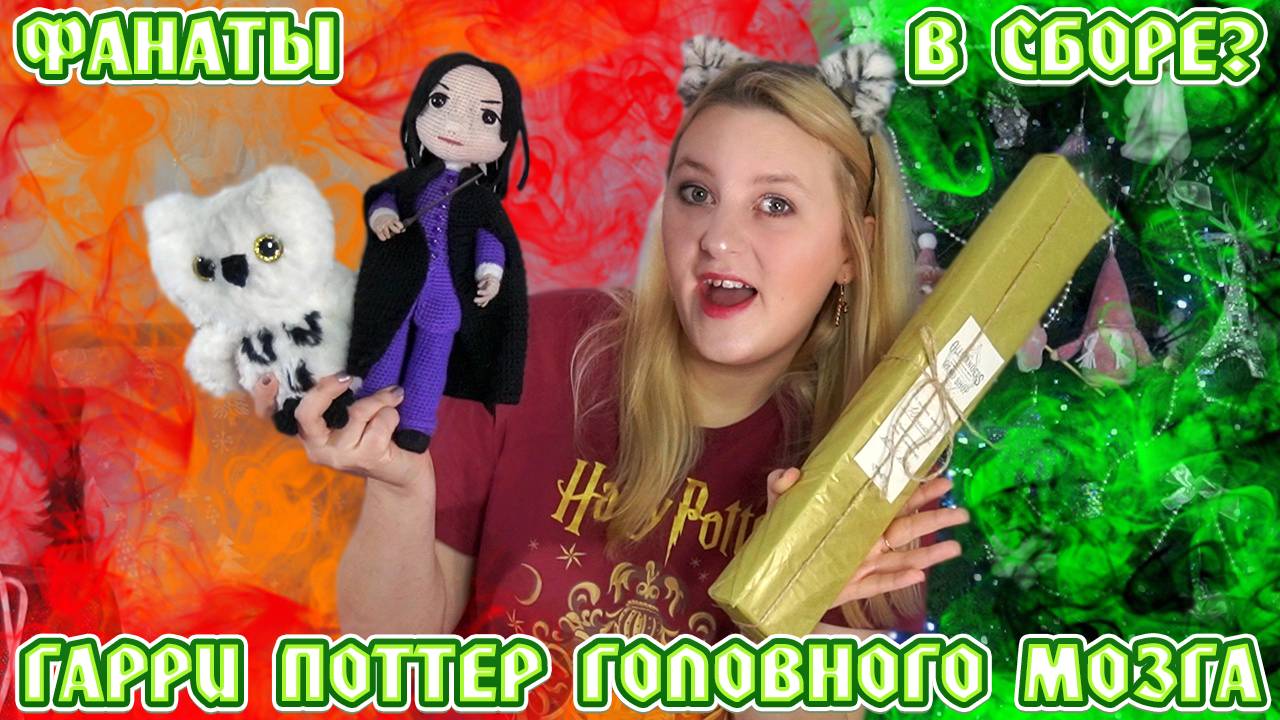 КНИГИ ГАРРИ ПОТТЕР НА КНИЖНОЙ ПОЛКЕ | БОЛЬШАЯ КОЛЛЕКЦИЯ МЕРЧА ГАРРИ ПОТТЕРА | ТЕМАТИЧЕСКАЯ ПОЛКА