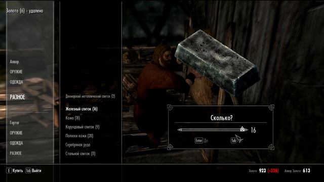 Воин Скайрима (TES V:Skyrim) #5 Строитель