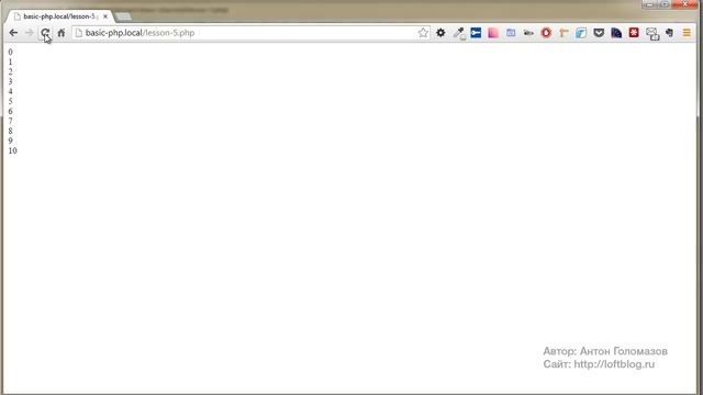 Основы PHP - Циклы