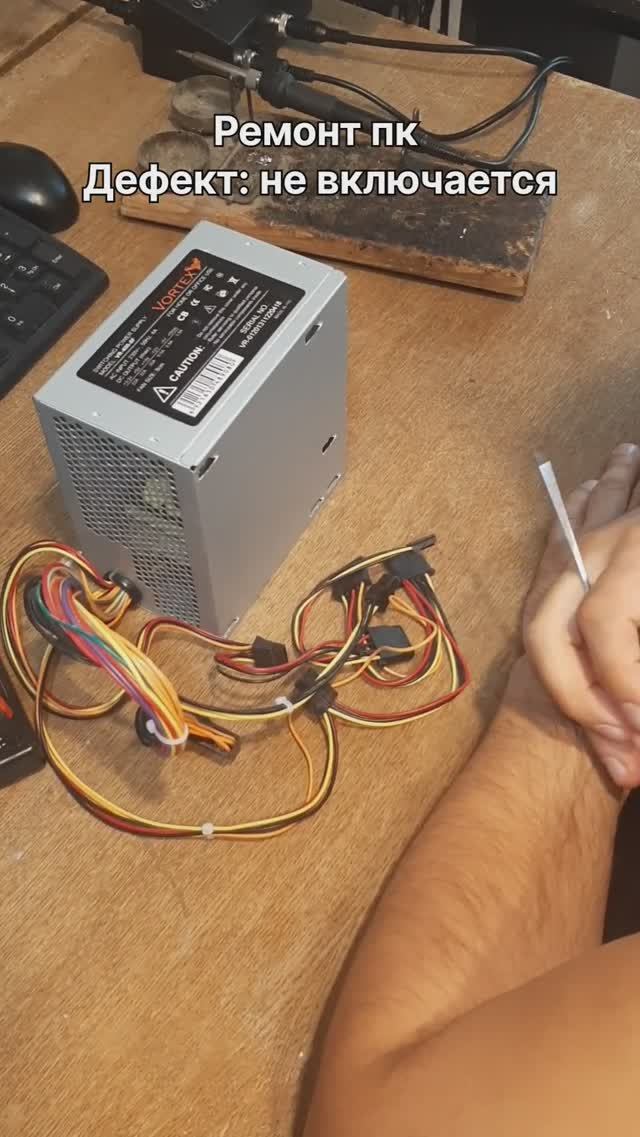 Нет дежурного напряжения | Ремонт блока питания ПК в Санкт-Петербурге (СПб) и Ленинградской области
