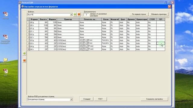 Печать страниц в обратном порядке